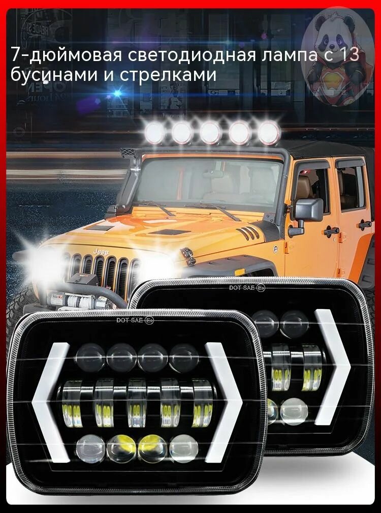 Новые 7-дюймовые фары для внедорожника Jeep Wrangler Автомобильные светодиодные фары