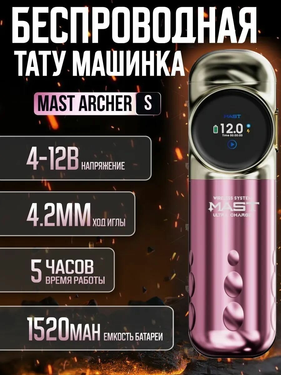 Тату-машинка