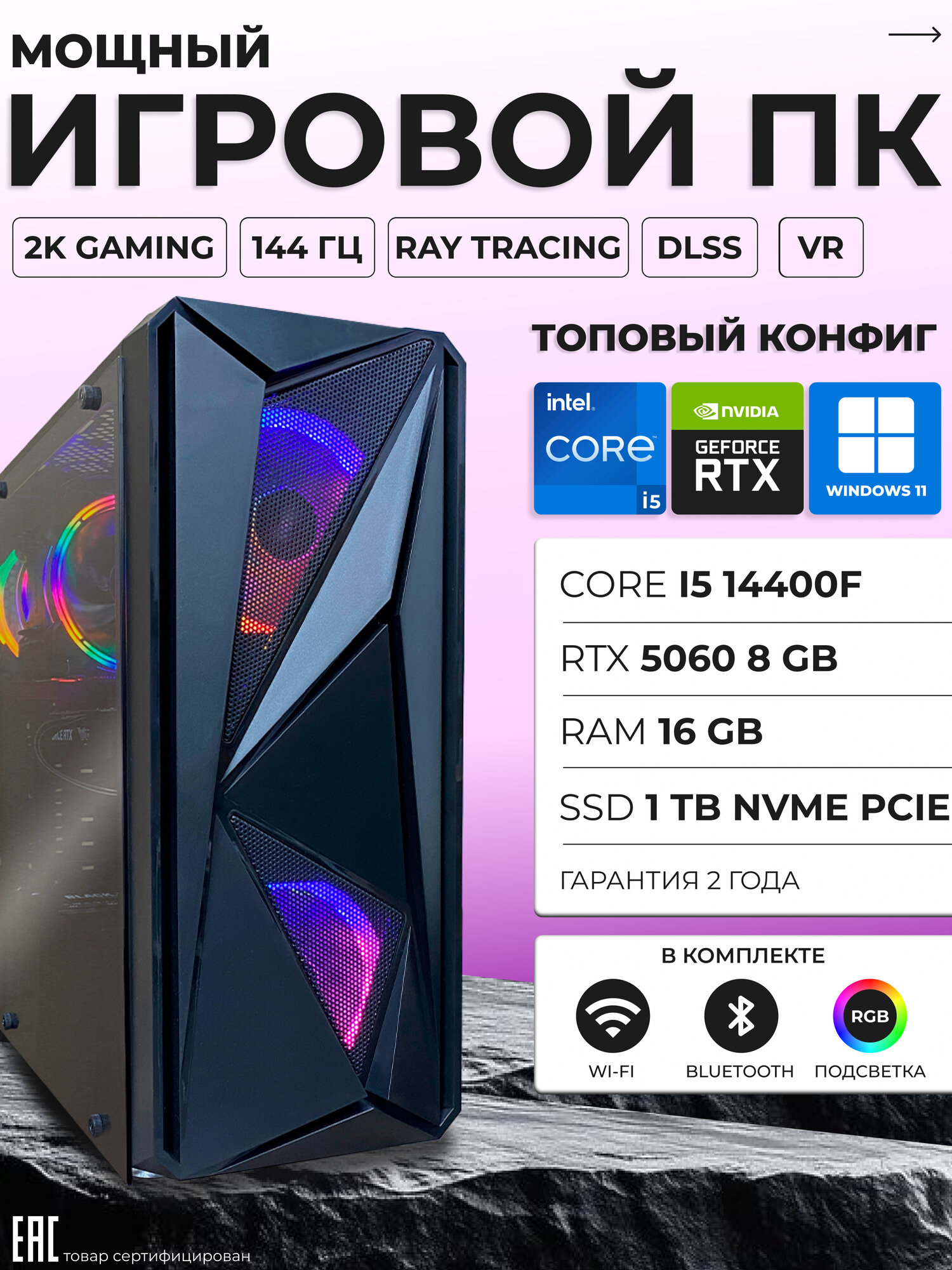 Настольный компьютер Relotech