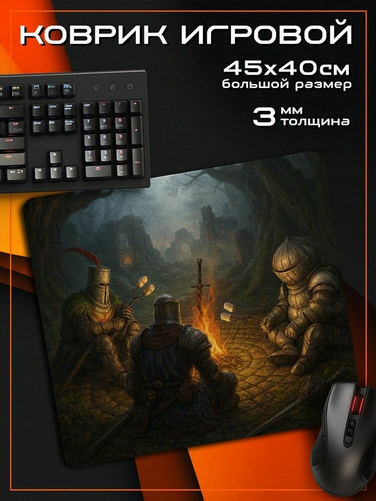 Коврик для мыши 45x40 с принтом Игры Dark Souls (темные души, костер, рыцарь, PS, Xbox, PC, Switch) - 12511219