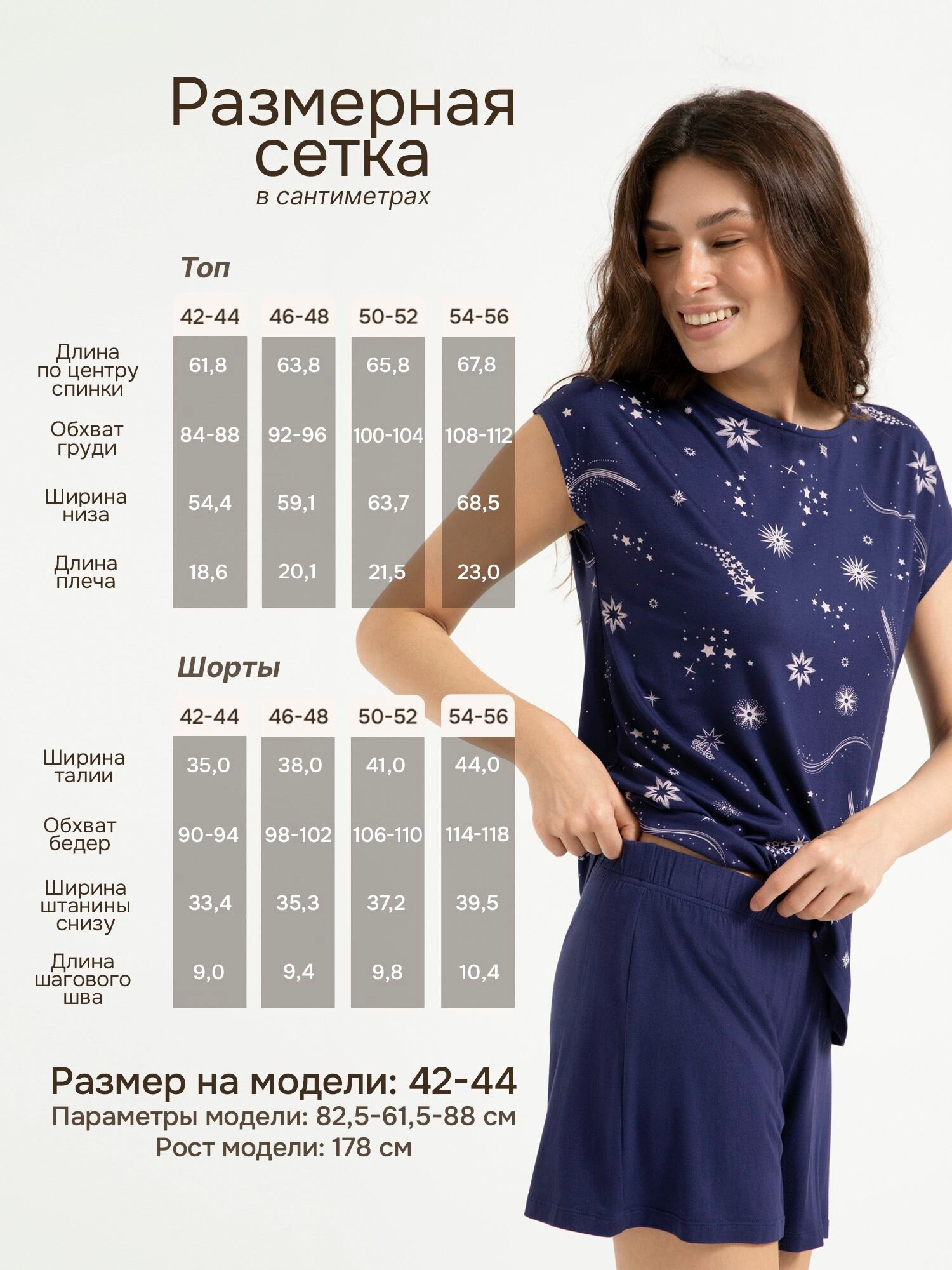 Пижама