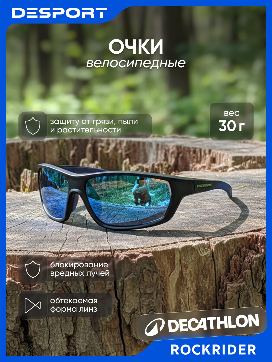 Солнцезащитные очки