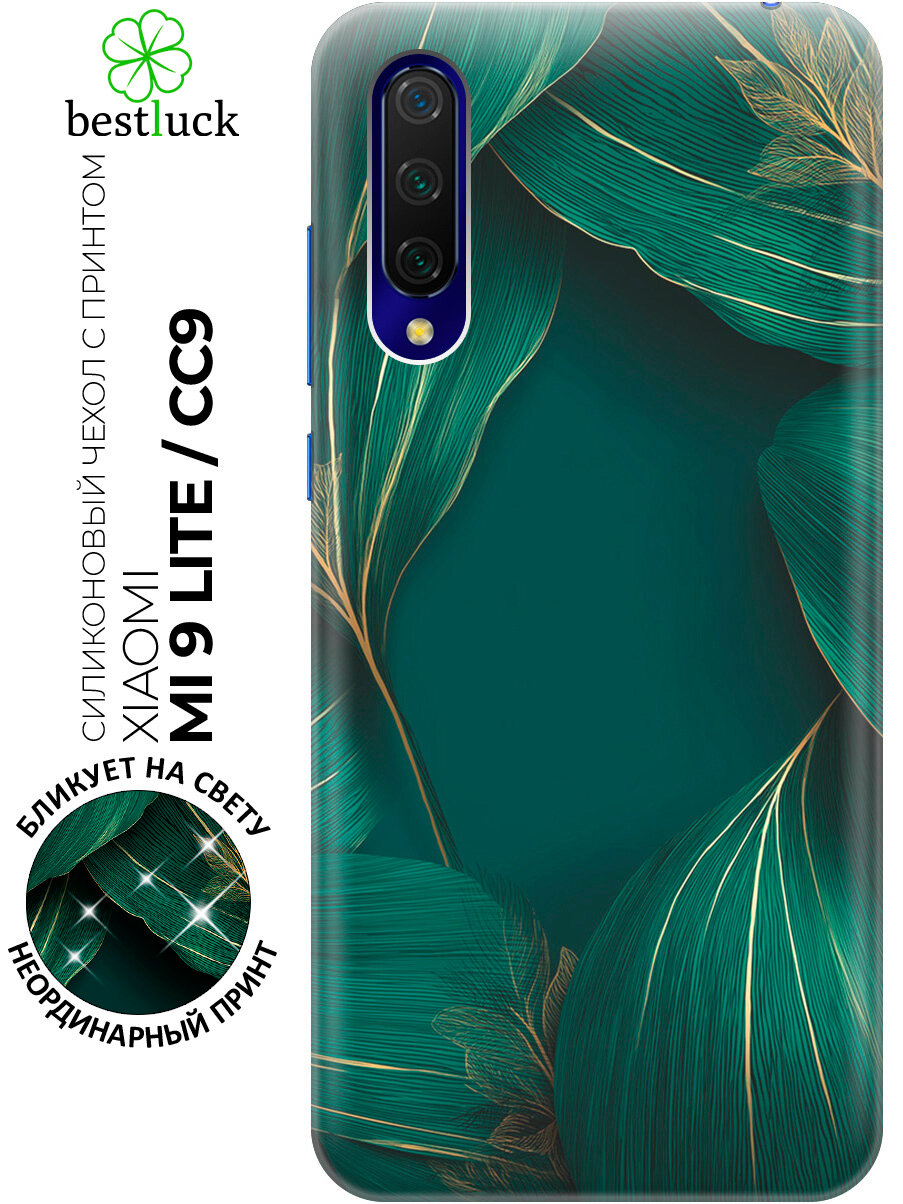 Силиконовый чехол на Xiaomi Mi 9 Lite / CC9 с принтом "Изумрудная симфония"