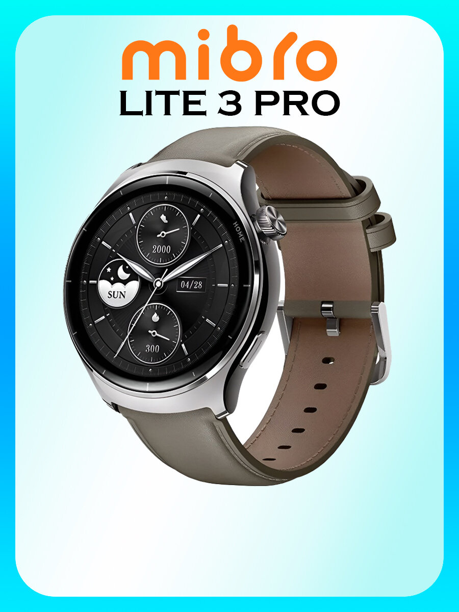 Умные часы Mibro Lite 3 Pro, XPAW019KG, серые, AMOLED, GPS, NFC