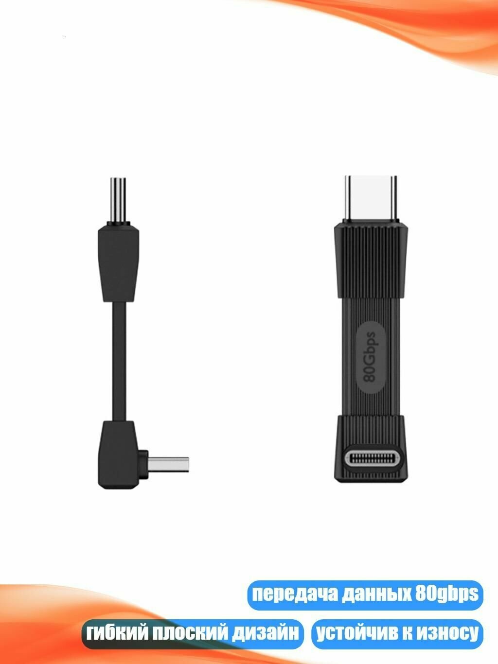 Кабель USB C 240W, плоский TPE, компактный для путешествий, Черный - 42mm