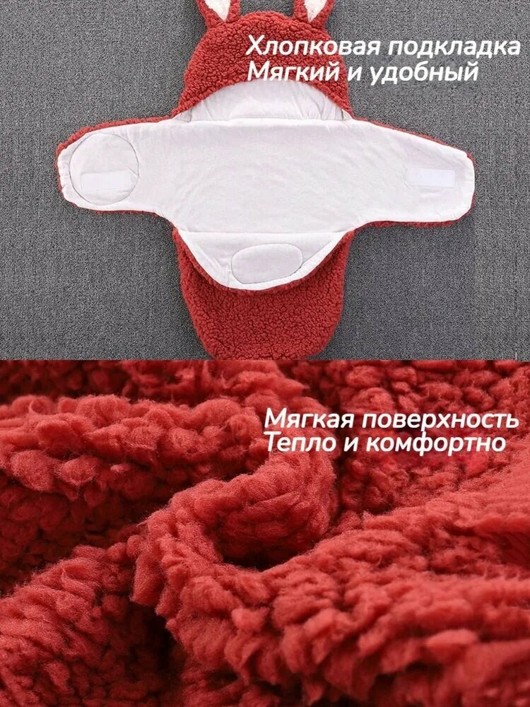 Пеленка-кокон — фото 1