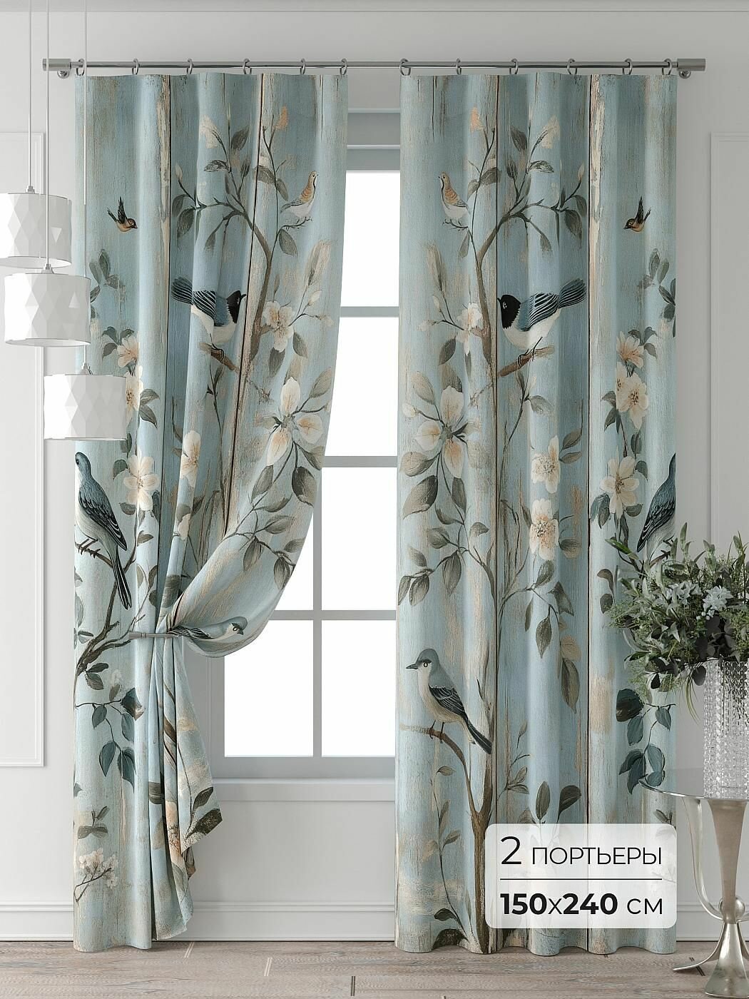 Комплекты штор Comfy Way / шторы в комнату 150х240 см / Колтери - 198 - 240 см