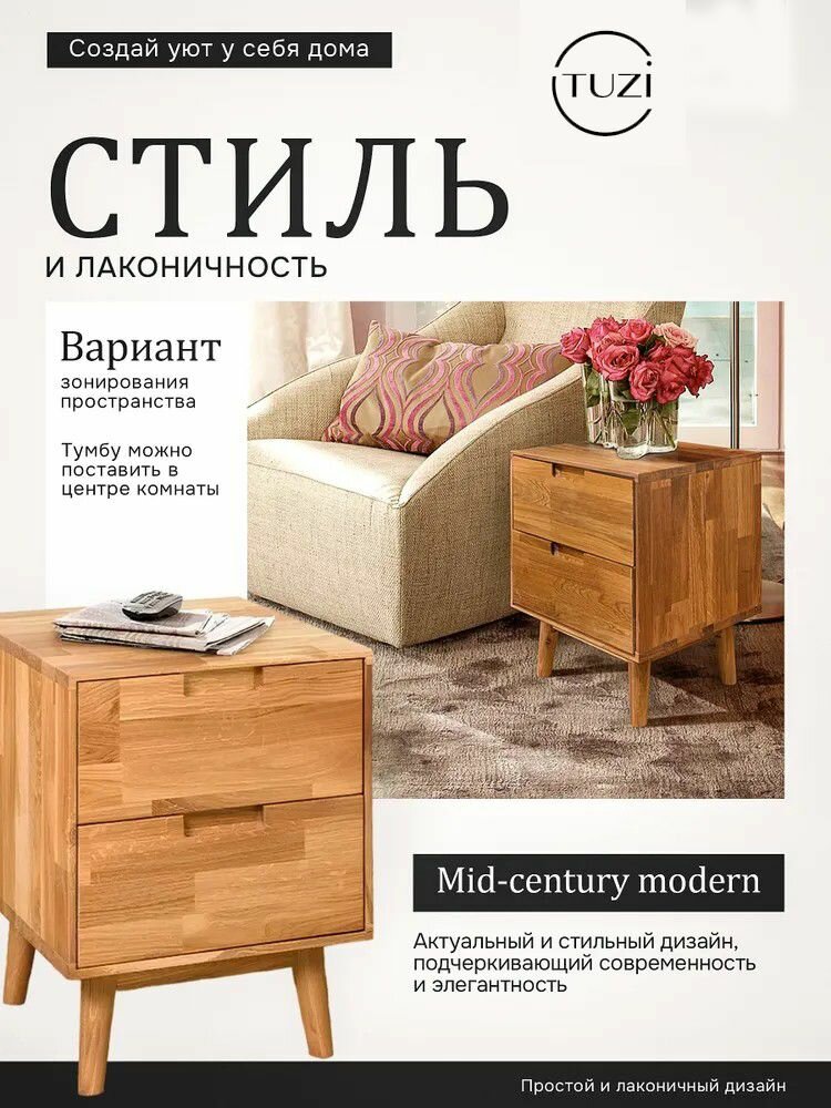 Тумба прикроватная — фото 1