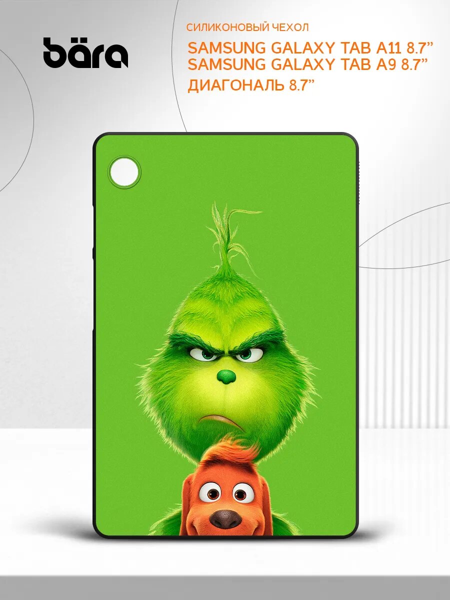 Чехол для планшета на Samsung Galaxy Tab A11/Tab A9 8.7” накладка, защитный