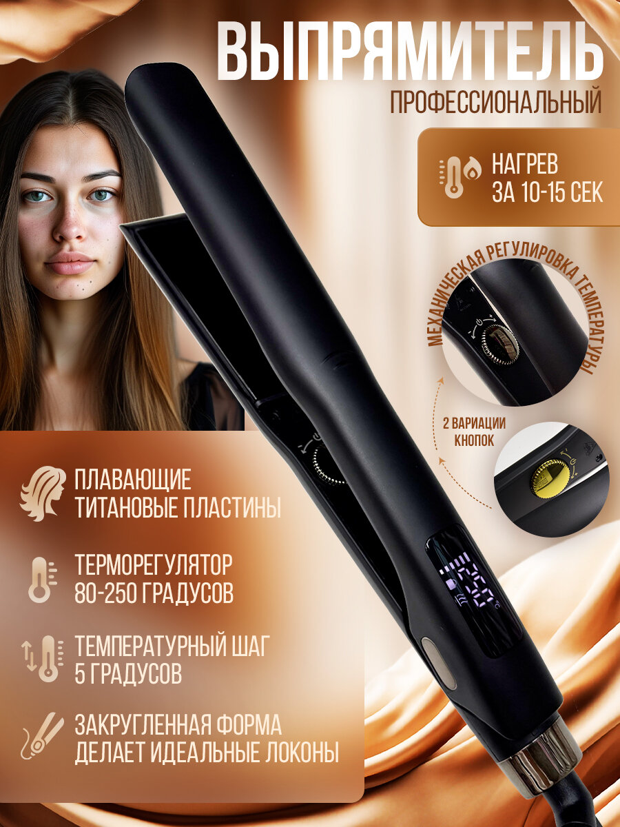 Выпрямитель Утюжок для кератина ботокса титановые пластины узкие