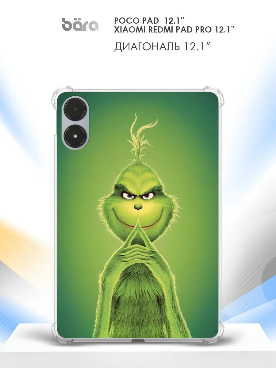 Чехол для планшета на Poco Pad/Xiaomi Redmi Pad Pro 12.1”, Поко Пад/Сяоми Редми Пад Про 12.1"