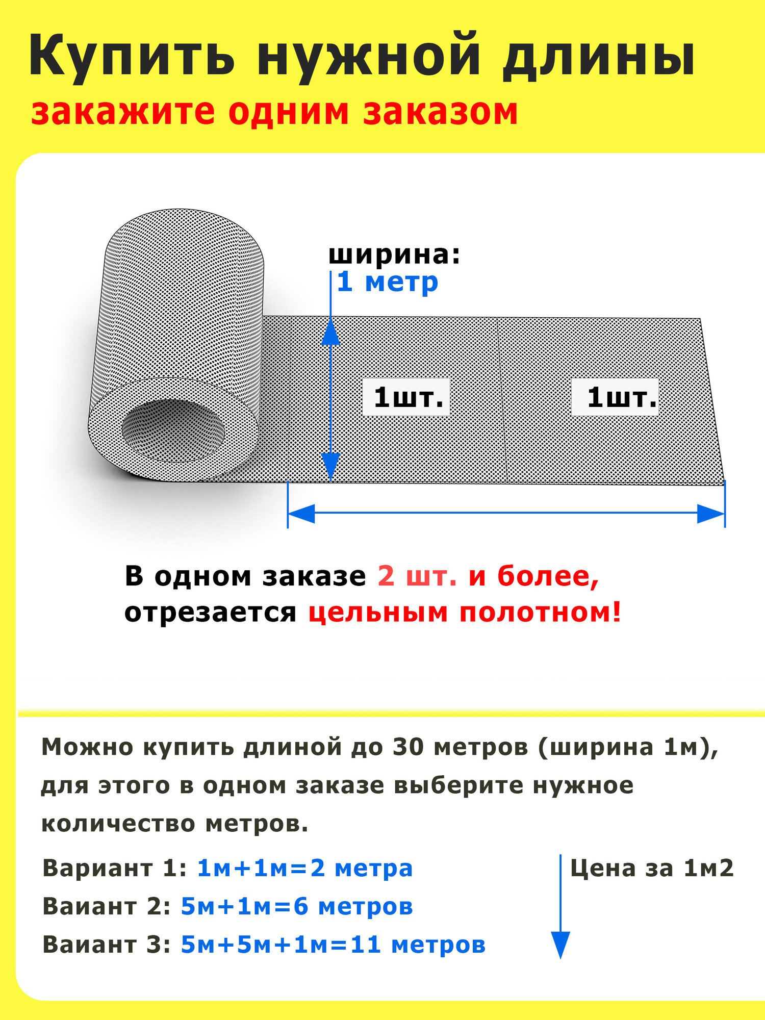 Сетка строительная — фото 1