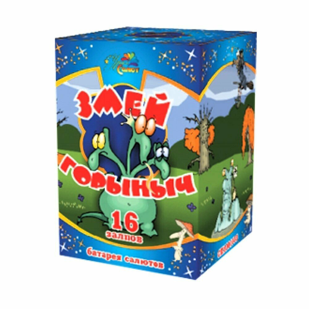 Батарея салютов Змей Горыныч СП1001603 от Урал Салют, 4 эффекта, 16 залпов, калибр 1 дюйм