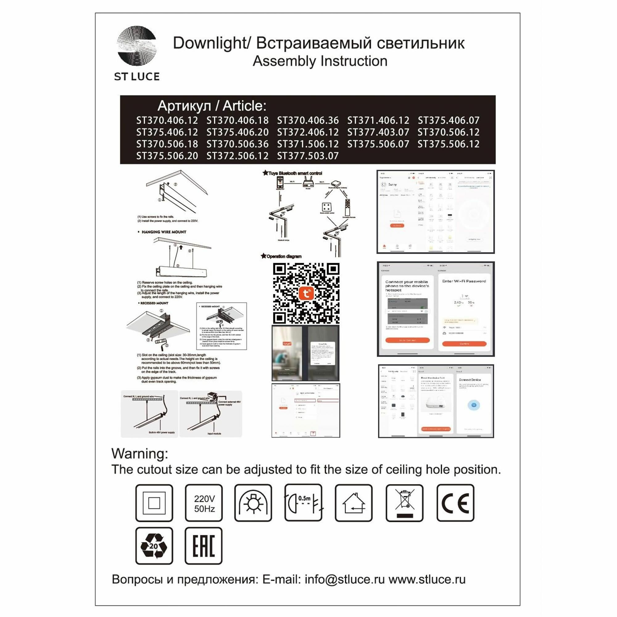 Трековый светильник — фото 1