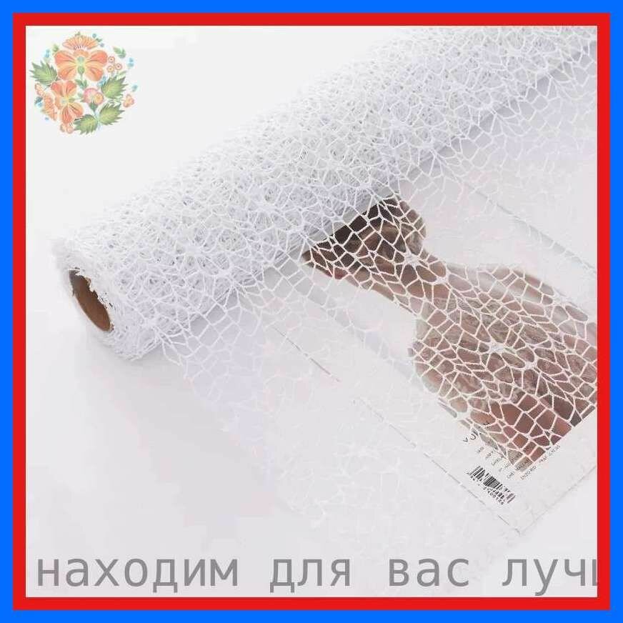 Сетка для упаковки букетов цветов, композитный материал 50x450 см 1 рулон упаковочная сетка для флористики, обёртка для букетов и декоративного оформления
