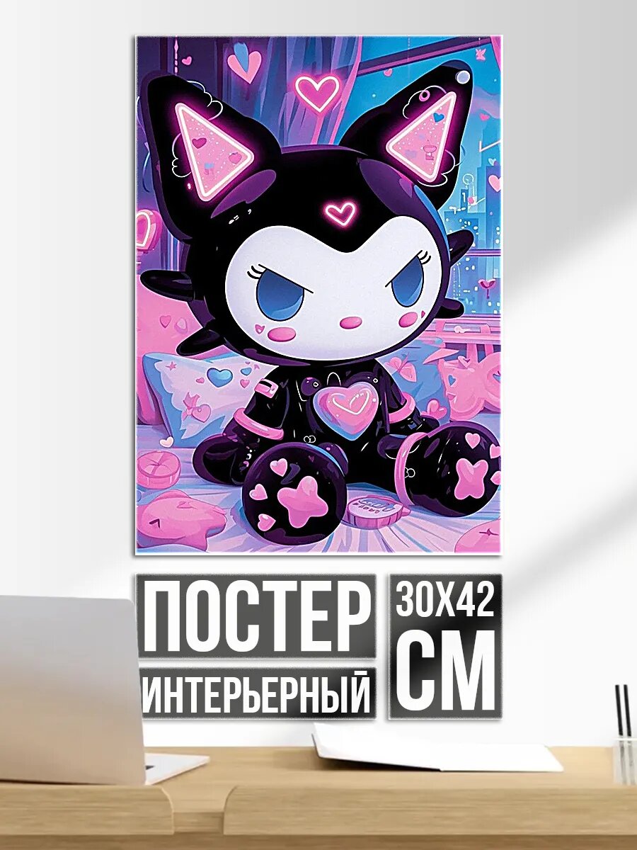 Постер на стену Китти Куроми вариант 5