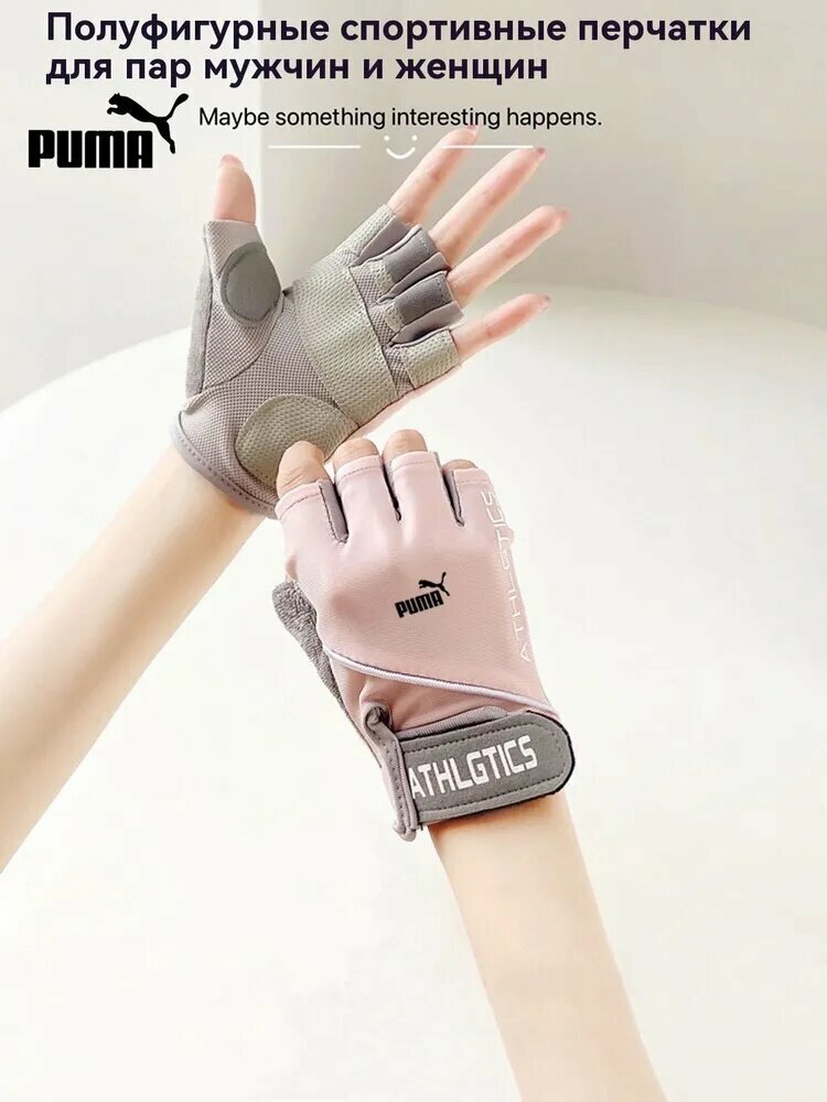 PUMA Перчатки для фитнеса, легкой атлетики, размер: M