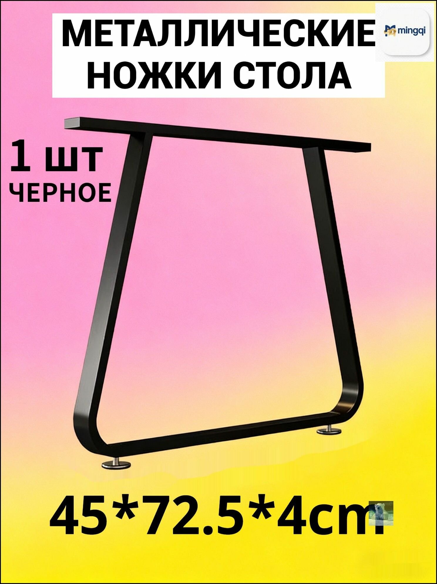 Подстолье