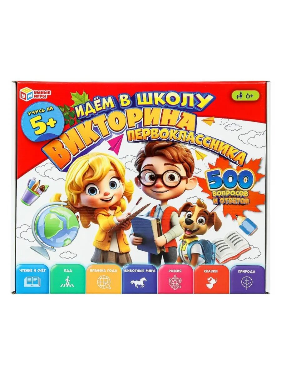 Идём в школу. Викторина первоклассника 500 вопросов. 320х26
