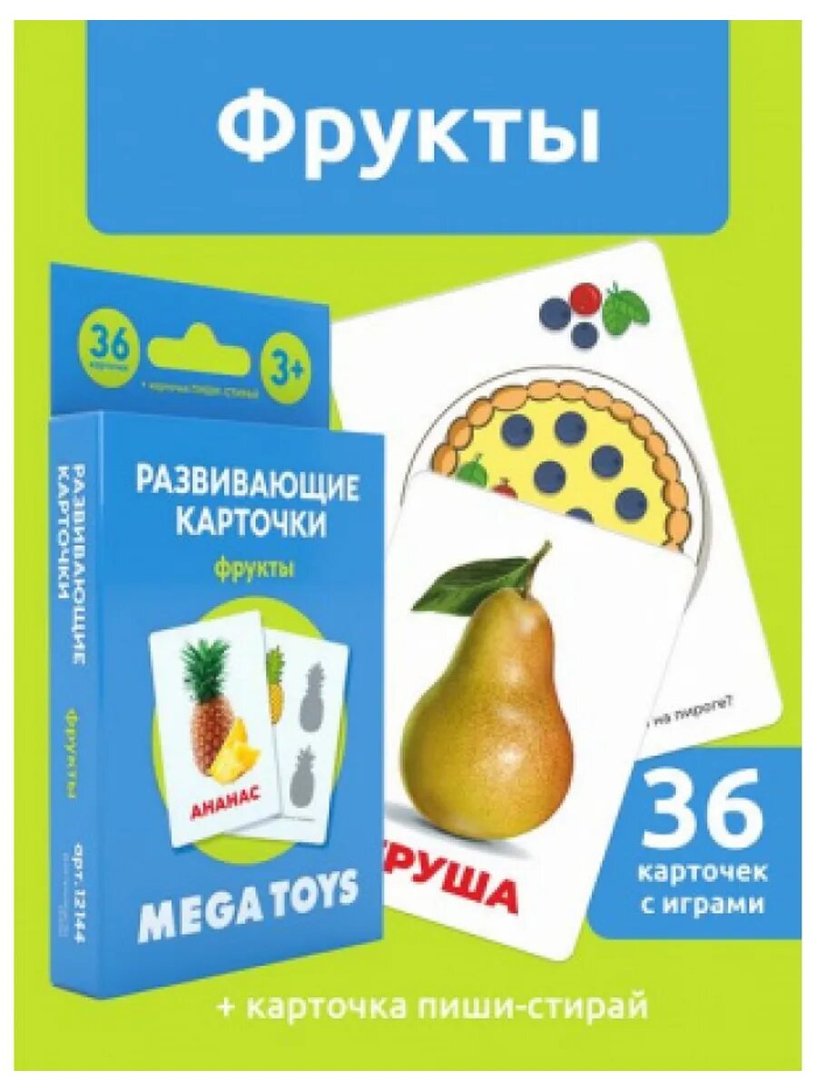 Головоломка для малышей /Фрукты/ (Карточки Домана)