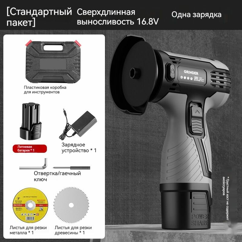 Мини-болгарка 16.8V с аккумулятором, универсальная шлифовальная машина с цифровым дисплеем