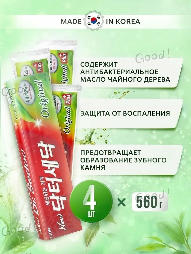 Зубная паста