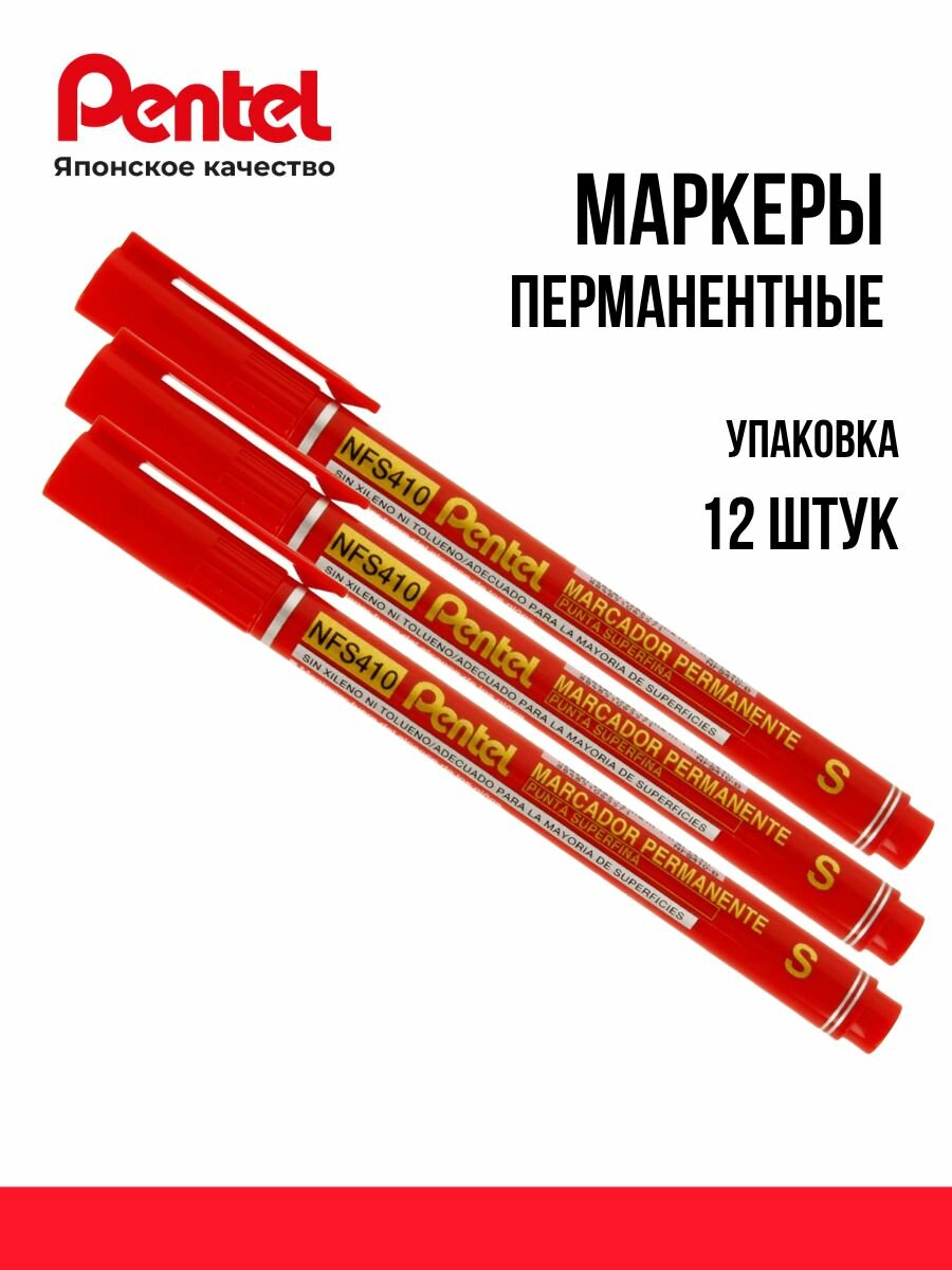 Pentel маркер перманентный Super Fine Point, упаковка 12 штук, Красный, NFS410-B