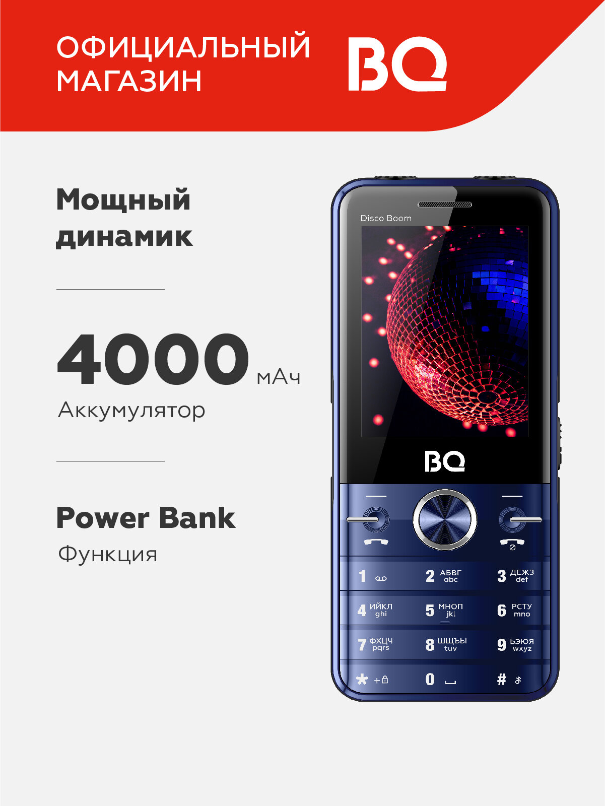 Кнопочный мобильный телефон BQ 2842 Disco Boom Blue+Black с 2-мя SIM-картами