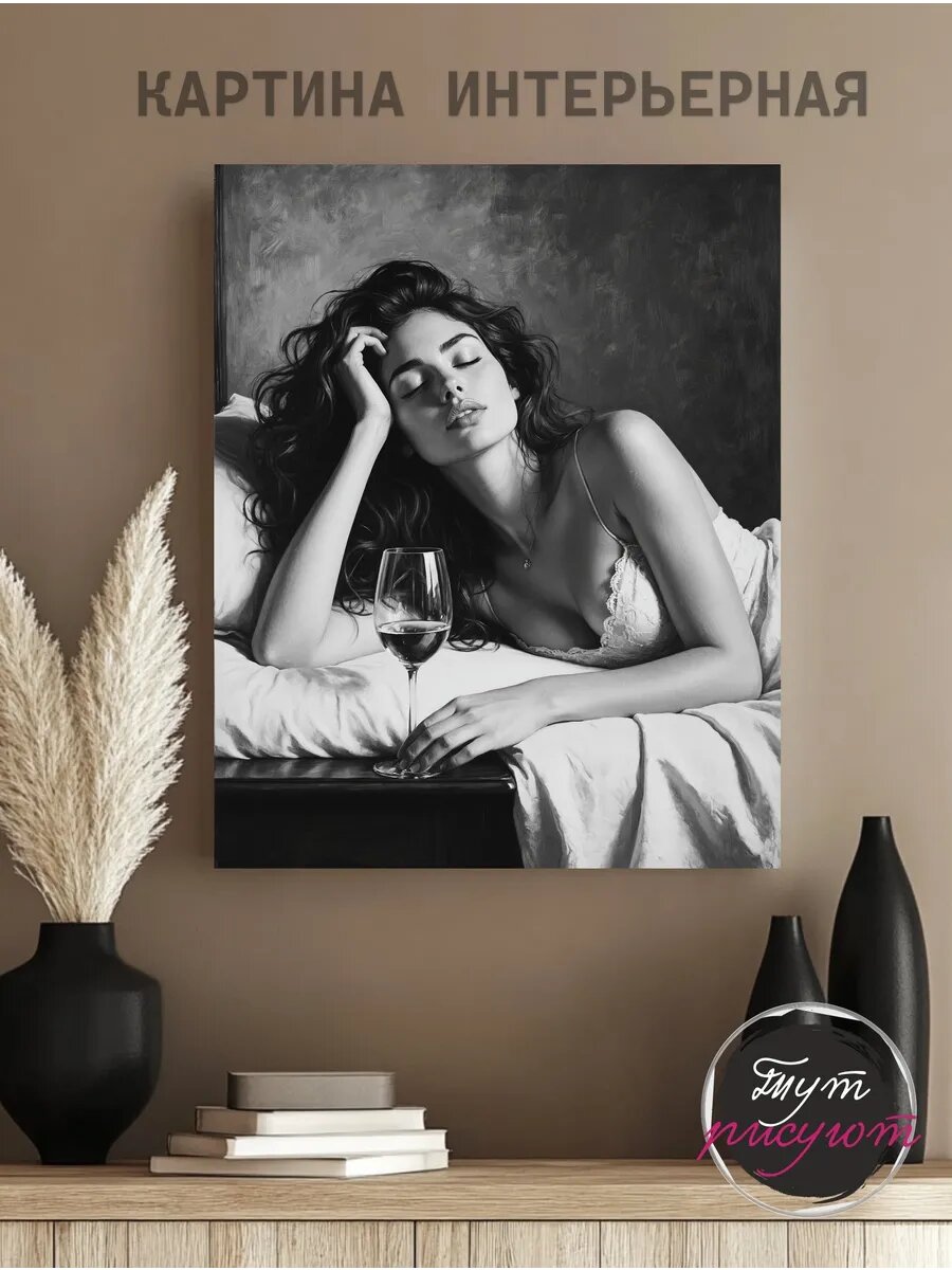 Картина интерьерная на стену Девушка с бокалом 40х50 см