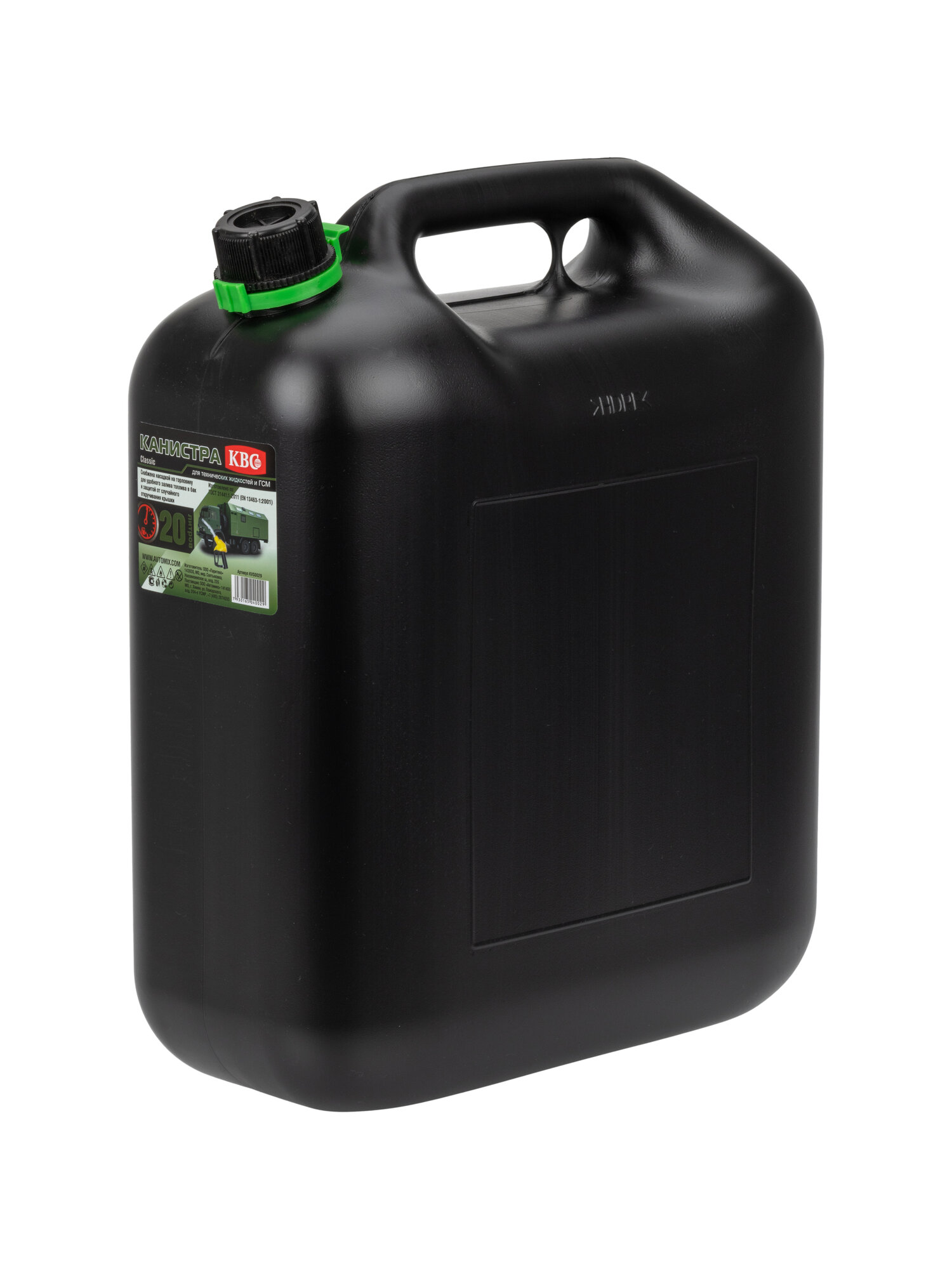 Канистра для бензина, дизельного топлива КВС 20л пластиковая Classic, черная