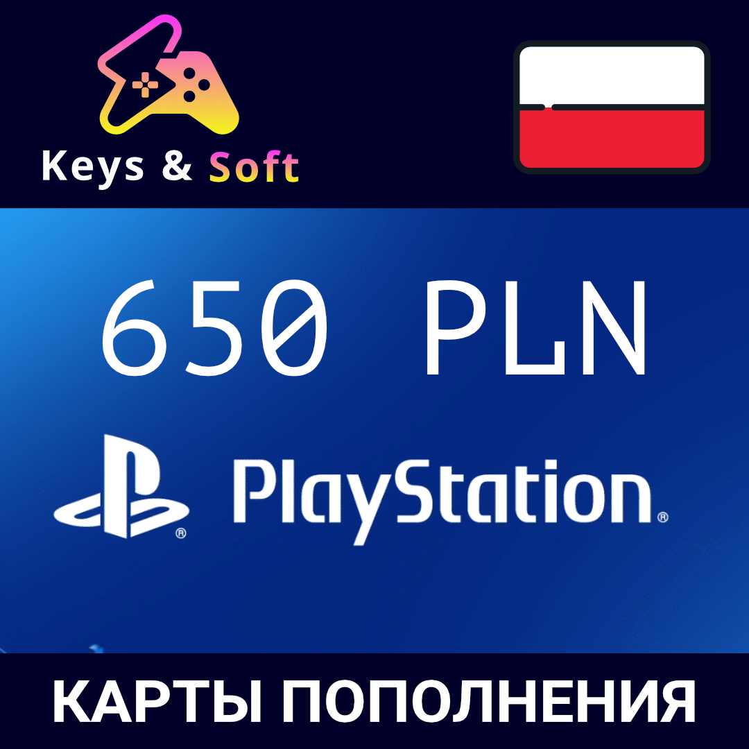 Карта пополнения Sony PlayStation Store (регион аккаунта Польша) - 650 польских злотых (PLN), цифровой ключ
