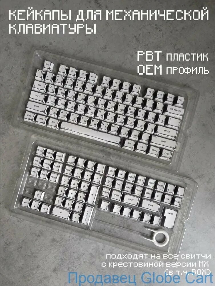 135 клавиш Кейкапы для механической клавиатуры (PBT, ), зарисовка бело-черный,