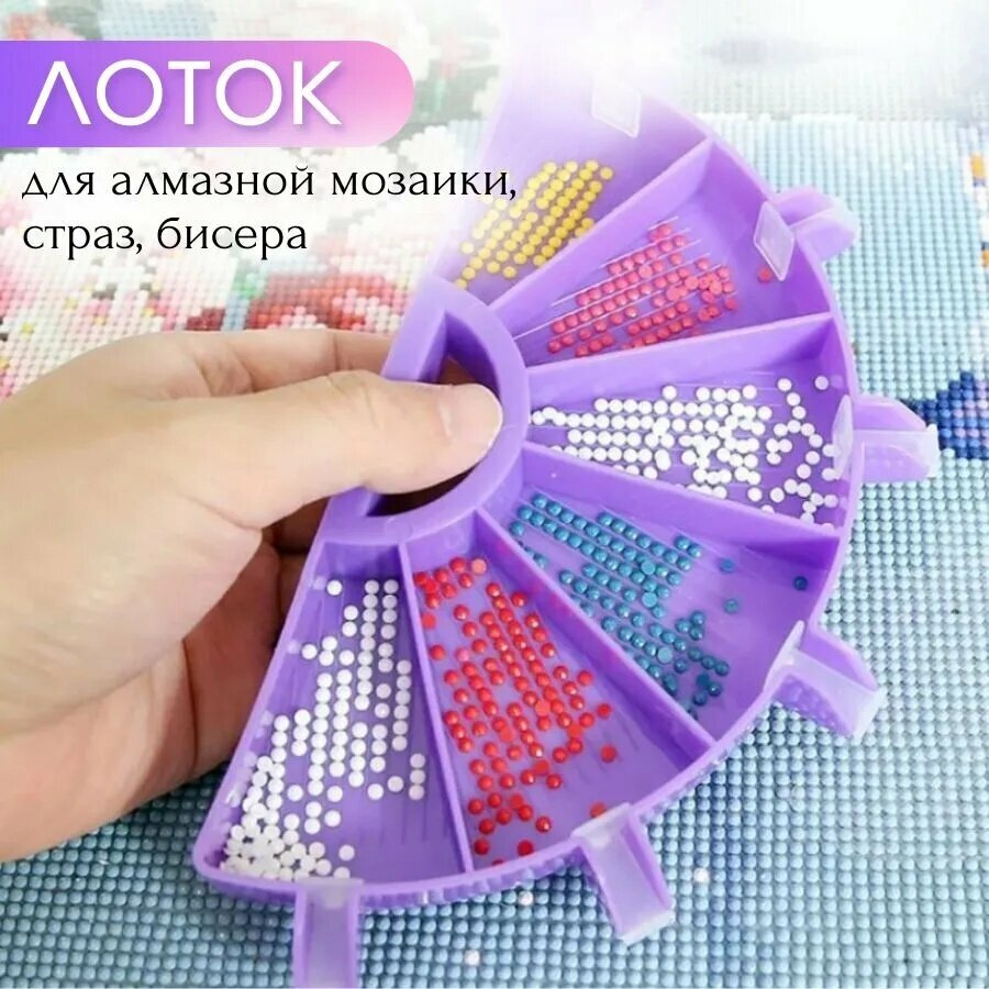 Лоток для алмазной мозаики, страз, бисера с крышкой, с 6 мини лотками аксессуарами