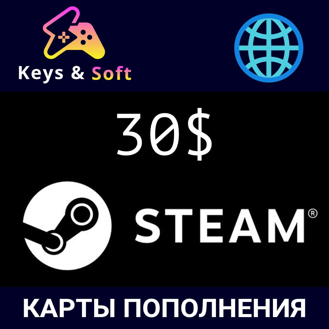 Код пополнения Steam (Global) - 30$ (для всех аккаунтов с валютой в долларах), цифровой ключ