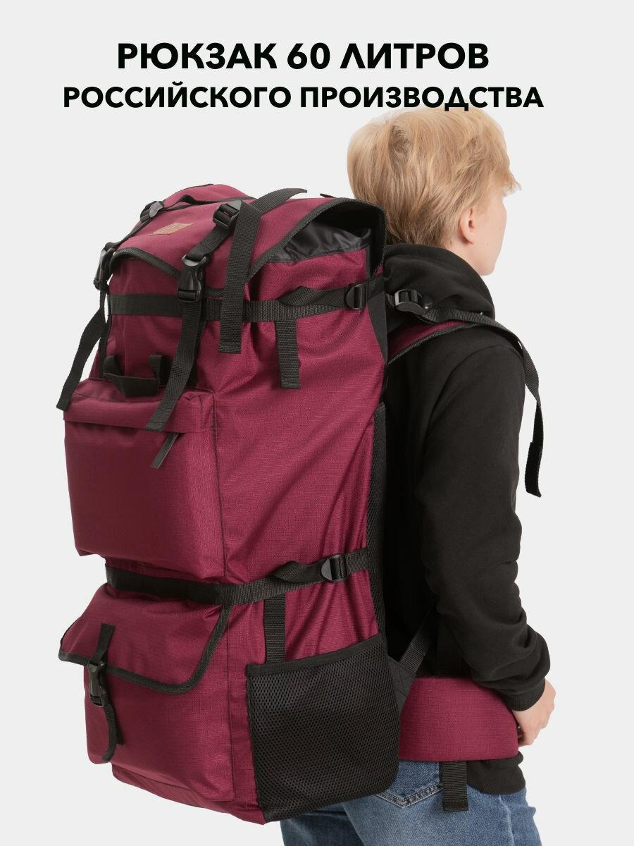 Рюкзак походный большой 60 литров баул мужской вещмешок для охоты и рыбалки