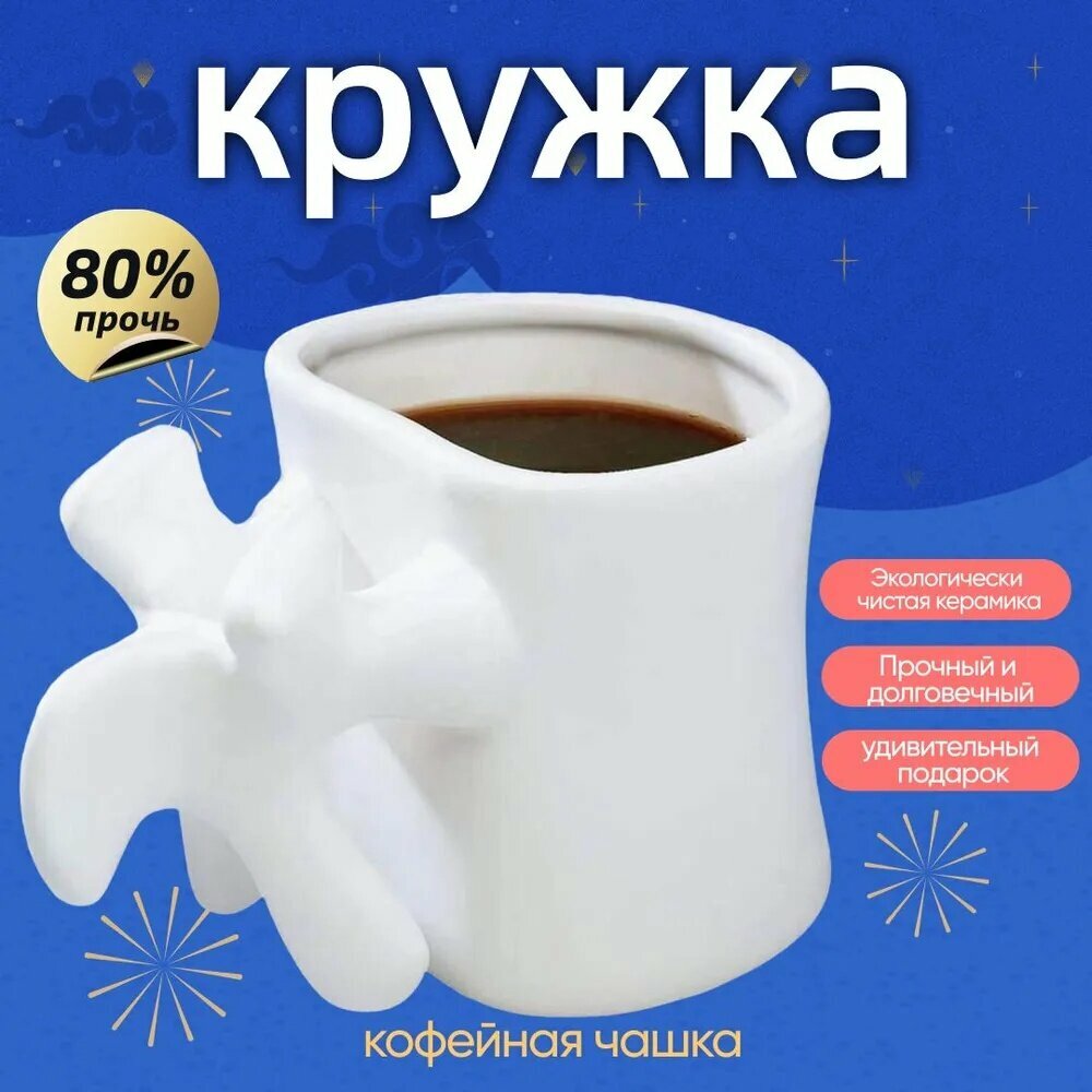 Кружка, 1 шт — фото 1