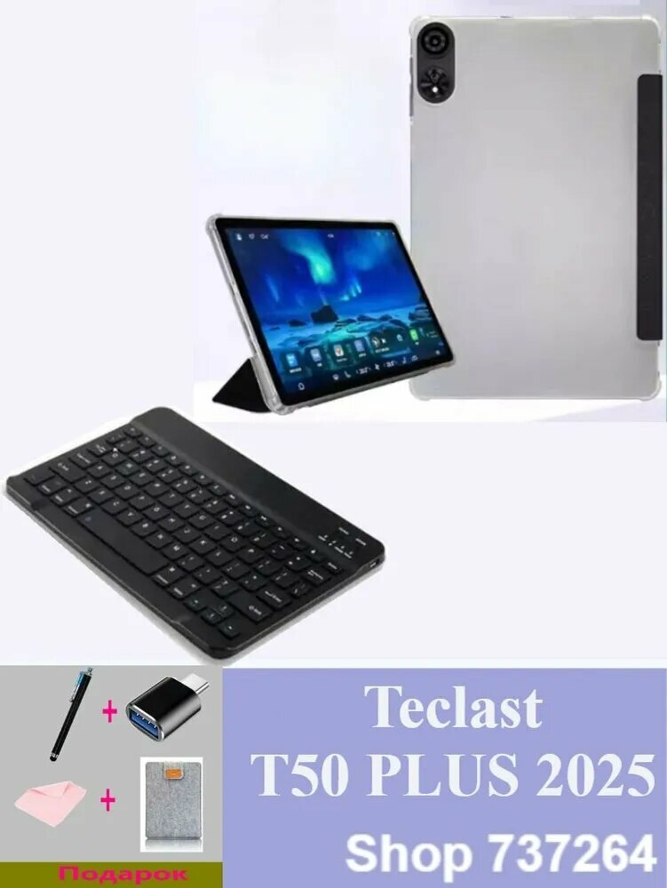 Teclast T50 PLUS 2025, Case 11 Дюйм , планшет Защитный чехол + Клавиатура Bluetooth