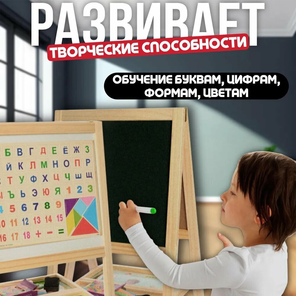 Мольберт детский — фото 1