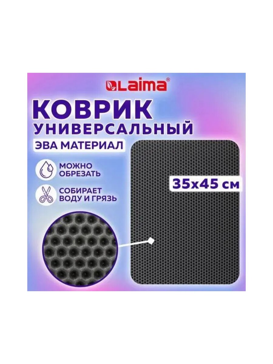 Коврик EVA / ЭВА универсальный 35х45 см ячеистый (соты) при