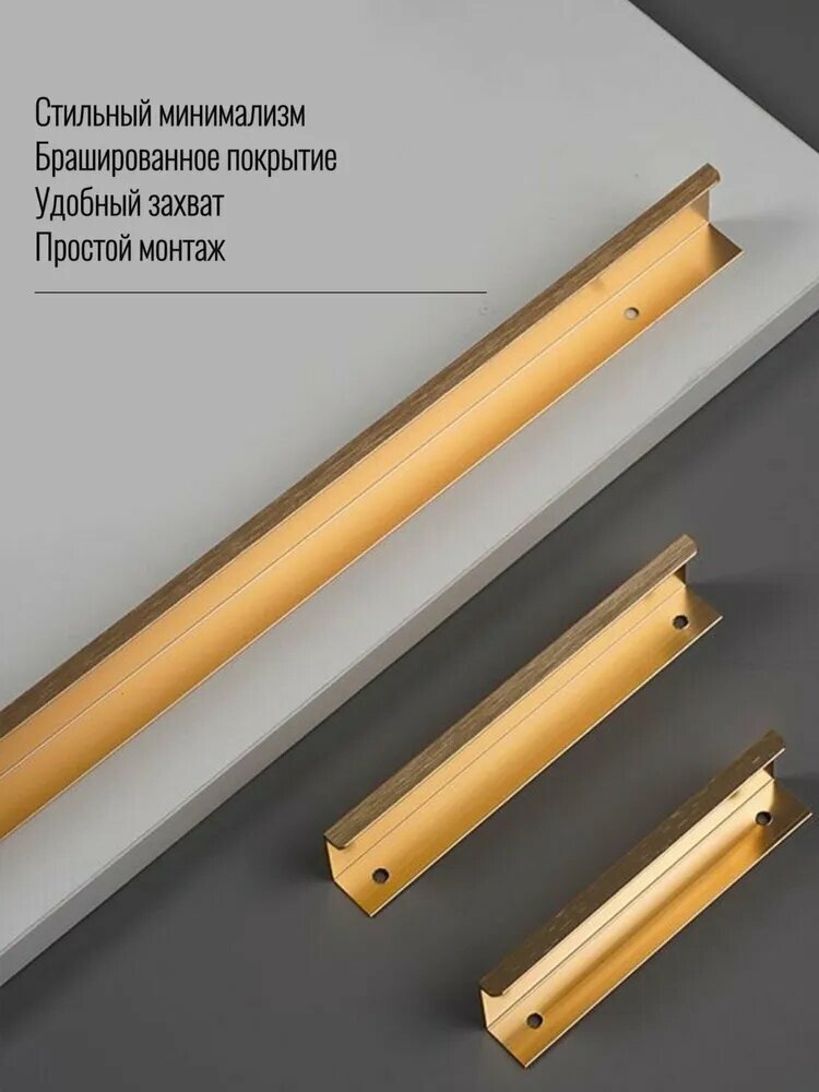 Ручка мебельная — фото 1