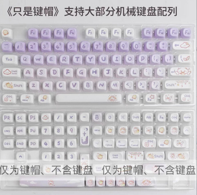 PBT MOA высота градиентный фиолетовый кролик клавиши набор в коробке с 5-сторонней сублимацией