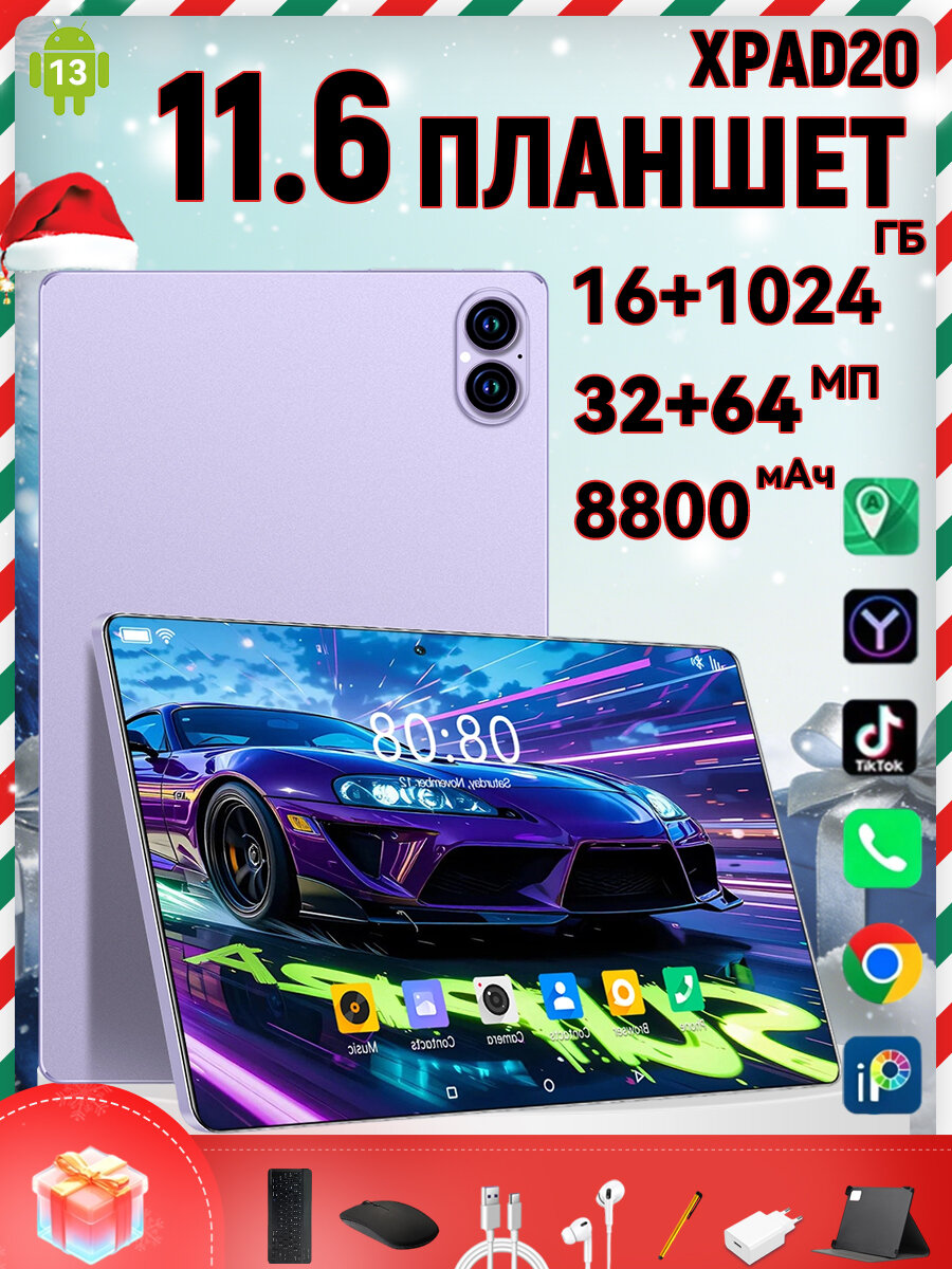 Планшет Bobarry Xpad20 Helio G99 11,6" 16ГБ RAM 1ТБ ROM Android 14 с клавиатурой и мышью игровой