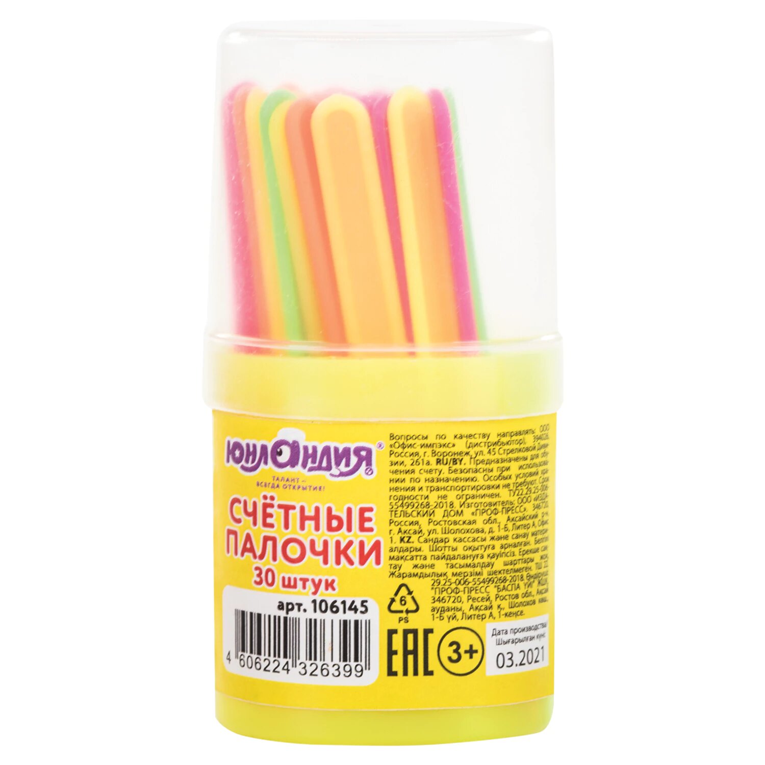 Счетные палочки юнландия, 30 шт, ассорти, в пластиковом пенале, 106145