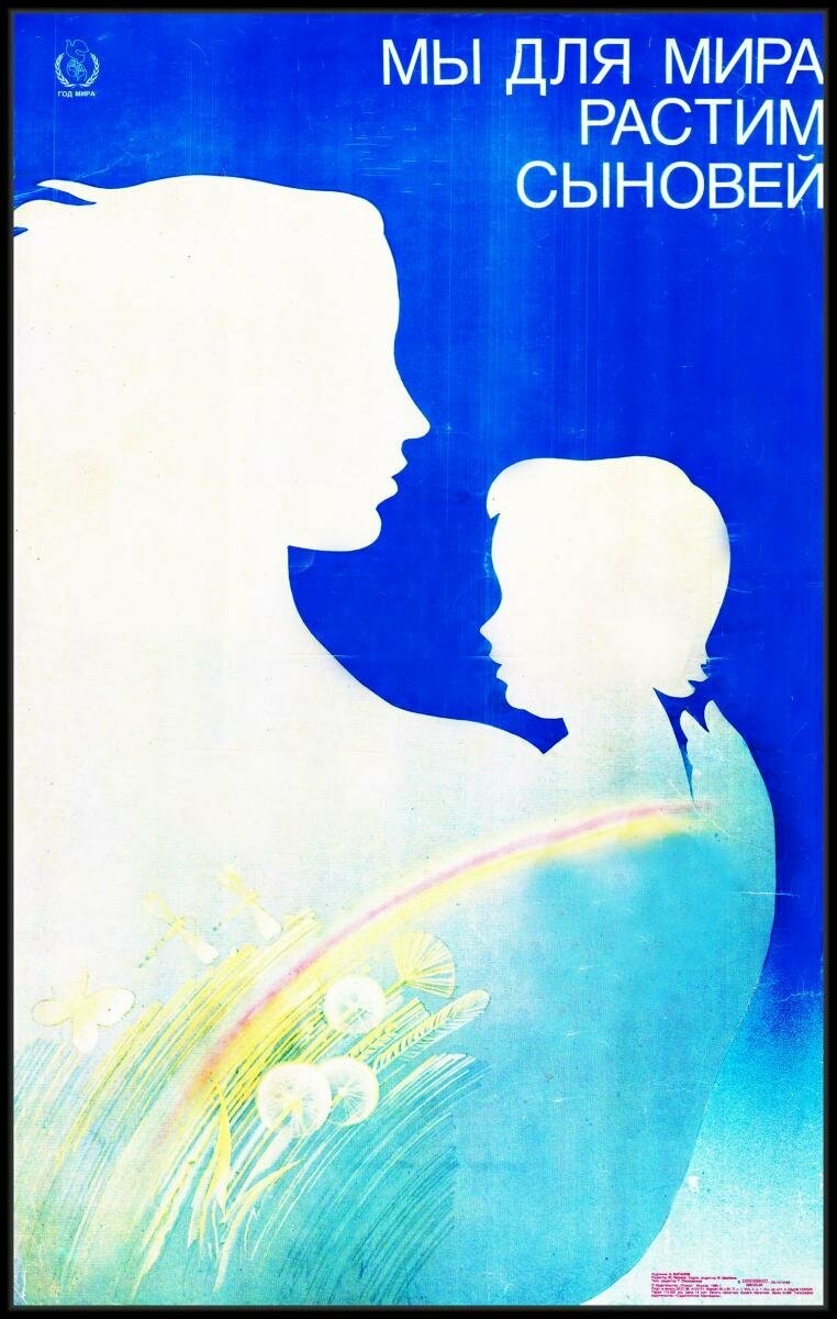 Политические плакаты комитета защиты мира Варшавский договор; Антиквариат 1986 г; Декор настенный винтажный 55/88 см.