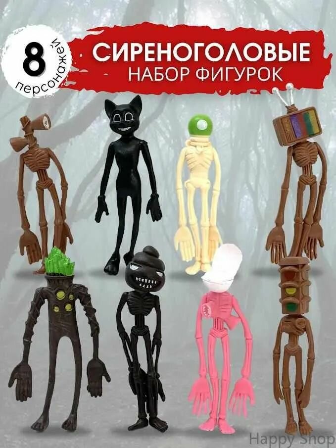 Набор фигурок Сиреноголовых 8шт / Персонажи Сиреноголовый + Картун Кэт (высота фигурок 12см) №1402