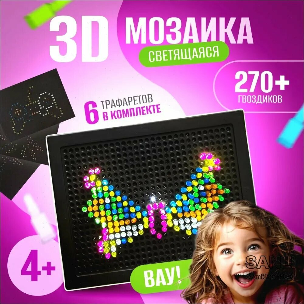 Конструктор "Оптическая Мозаика 3D". Светящийся пазл/Светильник.，（Рекомендуемые качественные продукты）