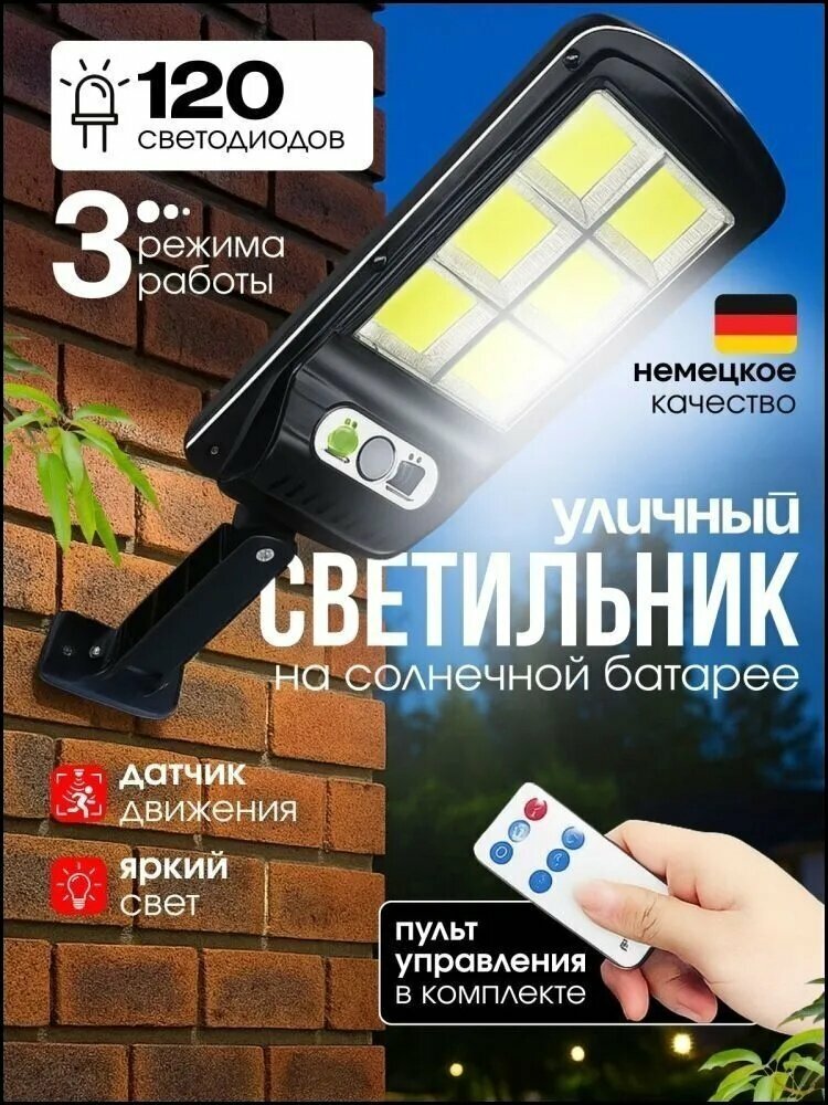 Уличный светильник, Без цоколя, количество ламп:120шт