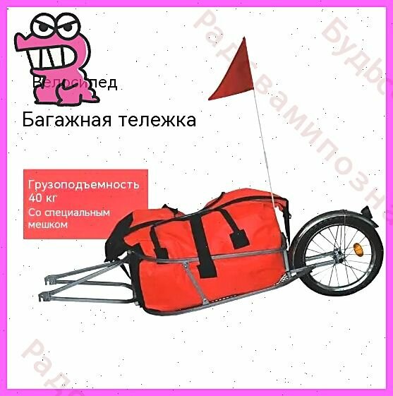 Переносной складной велосипедный прицеп-переноска с открытой задней тележкой для тяговых инструментов40 кг