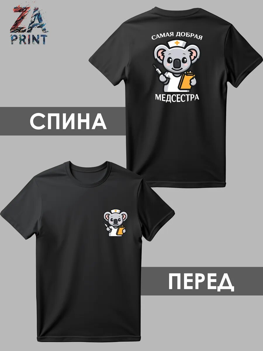 Футболка