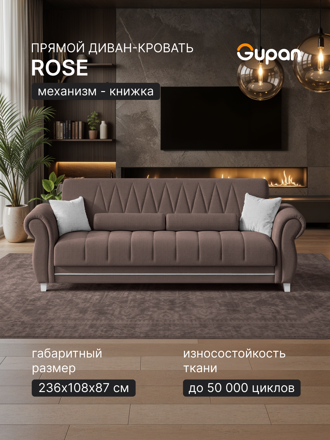 Диван кровать Gupan Роуз Велюр Amigo Chocolate, раскладной, механизм книжка, беспружинный, с ящиком для белья